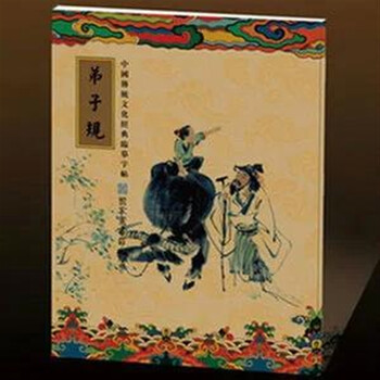 买1送1中国传统文化经典临摹字帖弟子规