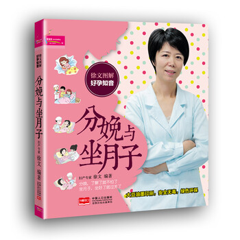  分娩与坐月子9787510126895