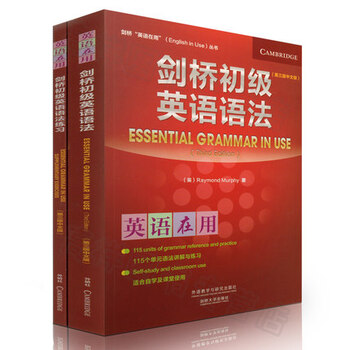  剑桥初级英语语法＋剑桥英语语法练习初级套装 （第三版中文版）剑桥英语在用丛书