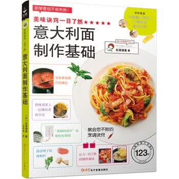 正版 ~~~面制作基础 9787830101305