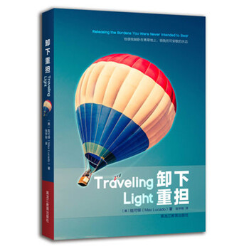 卸下重担 陆可铎作品