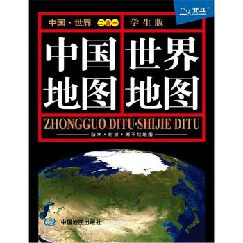 中国地图·世界地图（学生版 防水 耐折 撕不烂地图） 0.864米*0.576米