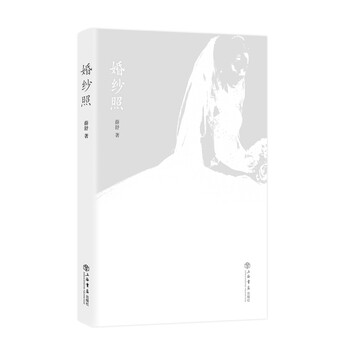 婚纱照
