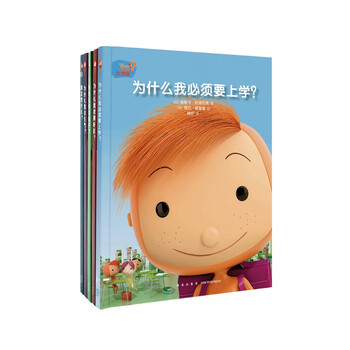 读小库绘本 大问题 3-6岁儿童情绪管理行为养成智力开发