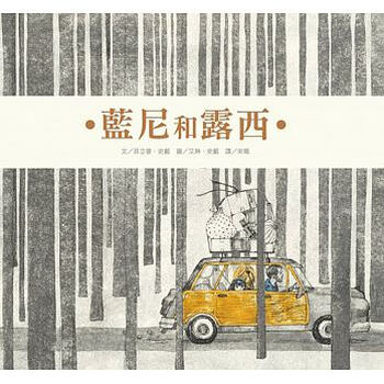藍尼和露西