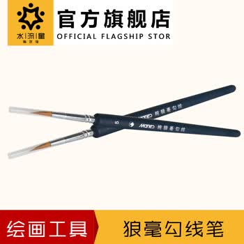 水流星陶艺馆 狼毫勾线笔 陶瓷毛笔 设计勾线笔陶艺绘画 釉上釉下彩绘工具 
