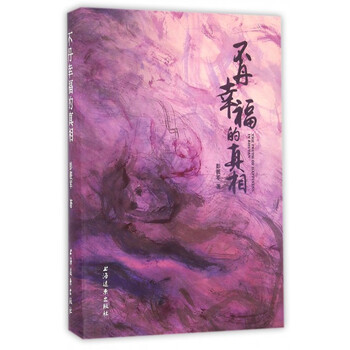 不丹幸福的真相