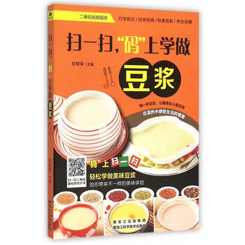 扫一扫码上学做豆浆