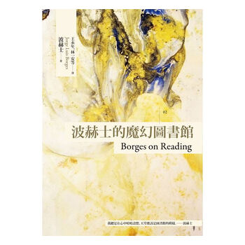 波赫士的魔幻图书馆 台版 波赫士的魔幻图书馆【台湾商务70周年典藏纪念版】 波赫士  台湾