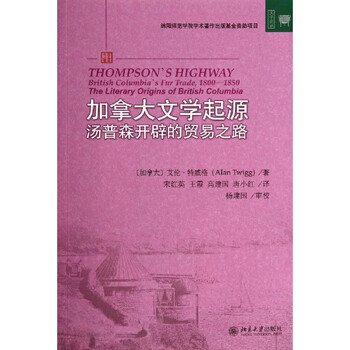 加拿大文学起源