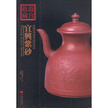 你應該知道的200件宜興紫砂