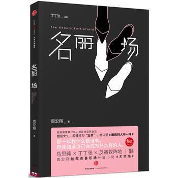 名丽场