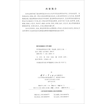 正版 外军集束~~技术手册9787118105339