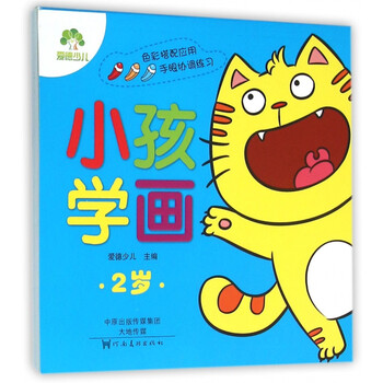小孩学画(2岁)