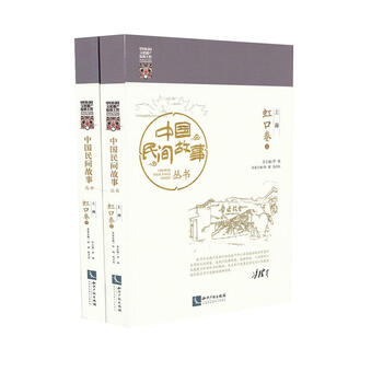 中国民间故事丛书/上海.虹口卷.上下