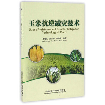 玉米抗逆减灾技术
