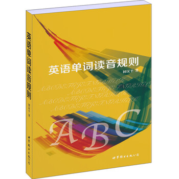 英语单词读音规则
