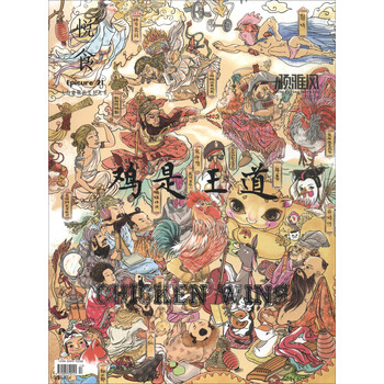颂雅风·悦食Epicure（2017年1月刊）