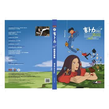 宫崎峻 GHIBLI the Classics 港台原版 钢琴乐谱 康子妮