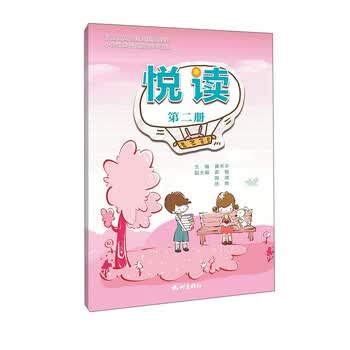 悦读（2）
