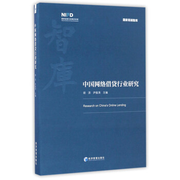 {正版新书}中国网络~~行业研究9787509647356