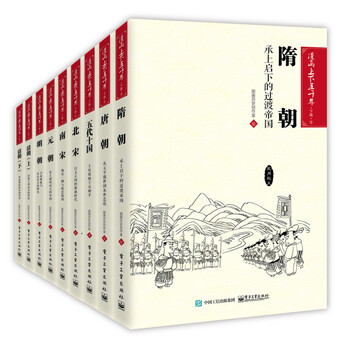 漫画上下五千年・下篇（共9册）