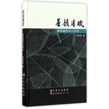 茶韵清欢
