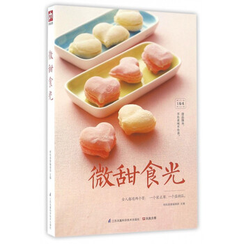 微甜食光/I厨房