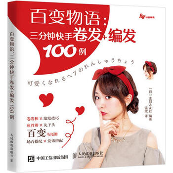 百变物语
