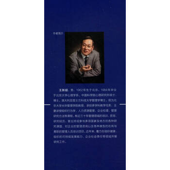 正版 职业发展心理学9787511732163