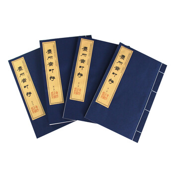 糜研斋印存（手工宣纸 线装彩色影印 套装1-4册）/中国图书馆藏珍稀印谱丛刊 上海图书馆卷
