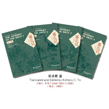 西游记-外教社中国名著汉外对照文库-(全四卷) 书籍 外语学习 老外读本