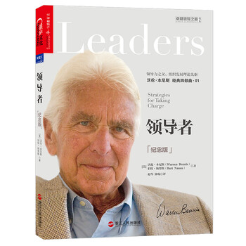 领导者（纪念版） 书籍 管理*学