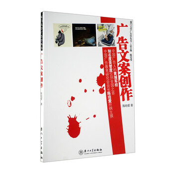 广告文案创作
