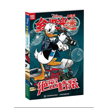 终极米迷-201703期