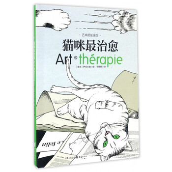 猫咪*治愈