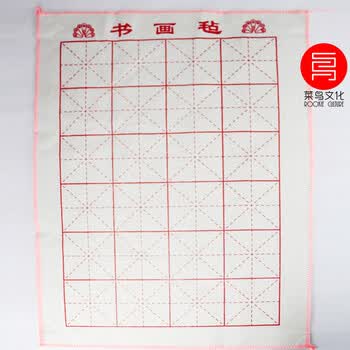 羊毛书画毛毡 加厚文房四宝垫宣纸书画书法毛笔使用毛毡书画毡垫 0.5x0.7羊毛毡