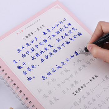 10本装 六品堂 楷书凹槽练字帖成人大学生钢笔字帖速成反复使用男女生正楷非行楷