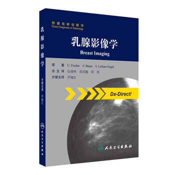 乳腺影像学