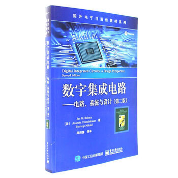 数字集成电路-电路.系统与设计-(第二版)-国外电
