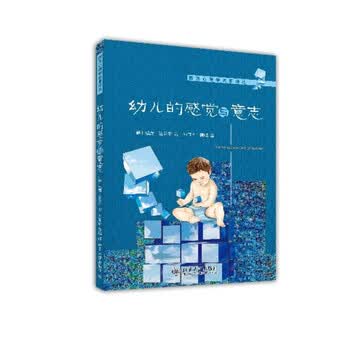 幼儿的感觉与意志