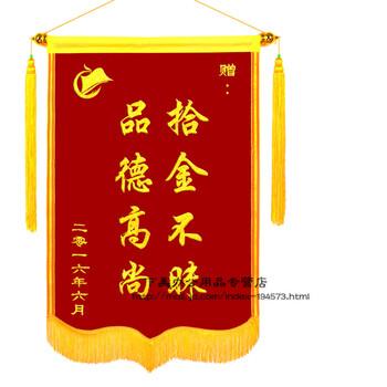 【正常发货】锦旗定制款发泡锦旗流动红旗电脑全绣锦旗绣金边锦旗定做订做定制制作 . 70*110cm普通款发泡锦旗