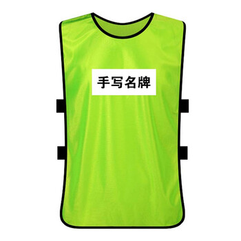 撕名牌衣服儿童学生撕名牌贴奔跑吧兄弟同款道具分队班服定制背心 亮绿色背心（手写名牌）