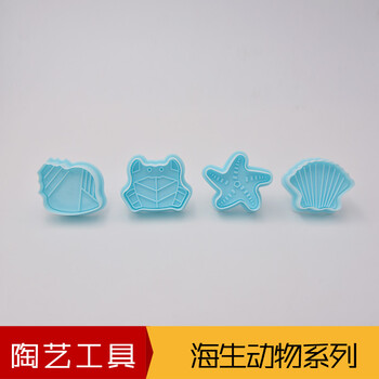 水流星陶艺  塑料立体弹簧印花模具印坯 少儿儿童陶艺模具 陶艺工具 海洋生物系列