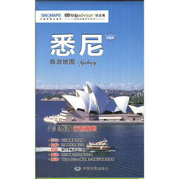 悉尼旅游地图 旅游手账 经典游景点 交通美食购物住宿  让您轻松游悉尼