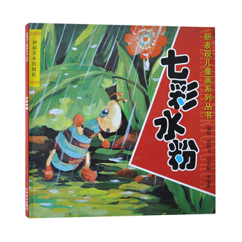 儿童水粉画教材 七彩水粉 少儿水粉画入门自学教材 7-10岁小学生水粉画画教程 新表现儿童画册画本