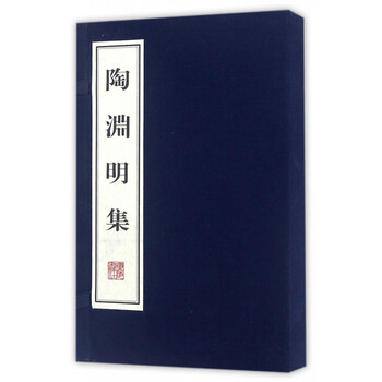 陶渊明集(上下)(精)