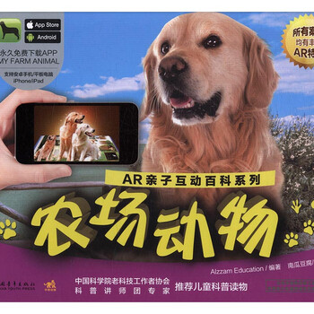 农场动物 童书 Alzzam Education编著 中国青年出版社 9787515344539