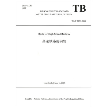 高速铁路用钢轨（TB\T3276-2011）（英文版）