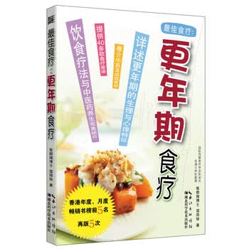 最佳食疗：更年期食疗